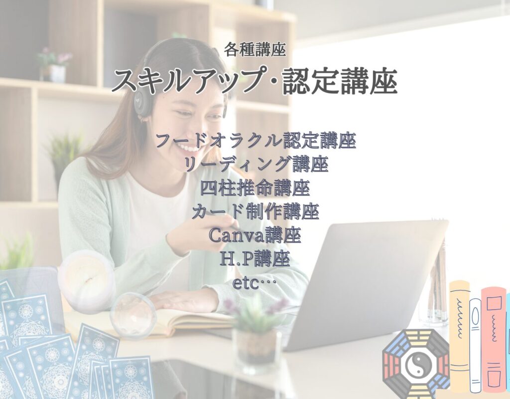 未来をKana-eruフォーチュンコンサル ：MAYU.spirit（マユスピリット）