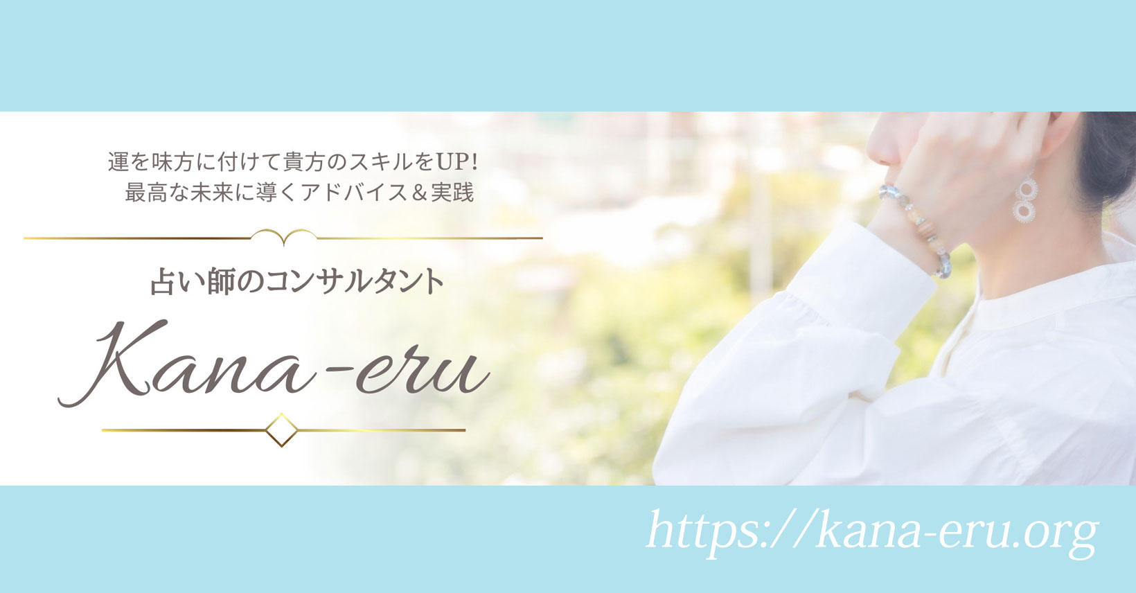 講座一覧 - 未来をKana-eruフォーチュンコンサル :MAYU.spirit(マユスピリット）